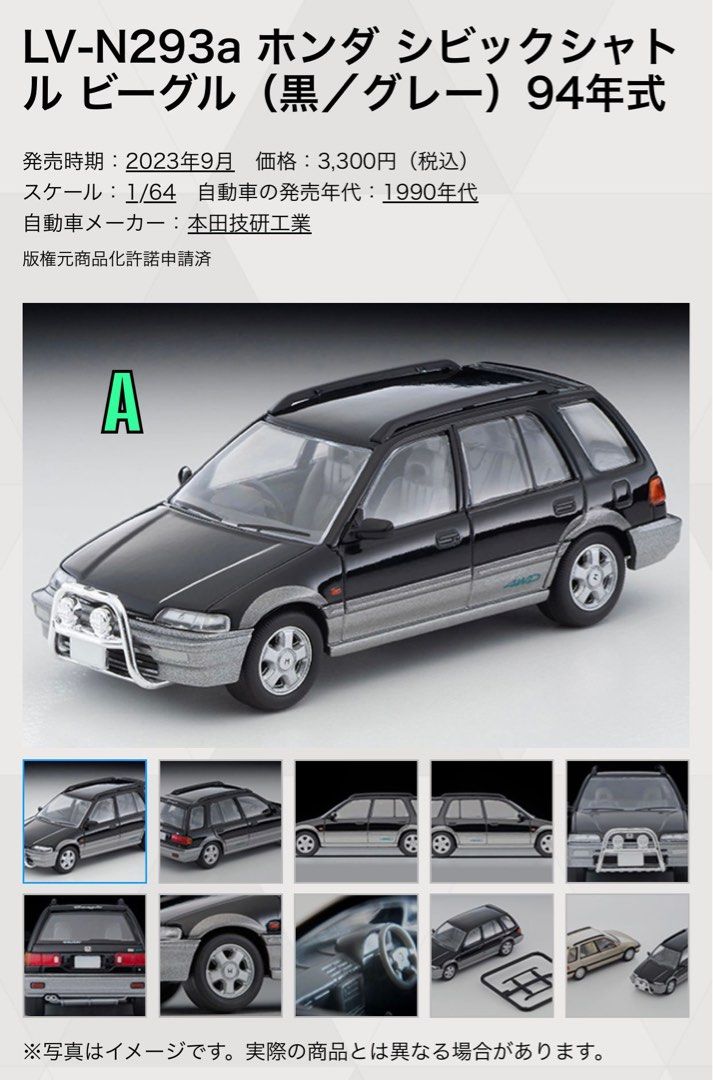 預訂 pre-order**** Tomytec N293a N297a N294a N226c N295a N296a, 預購 ...