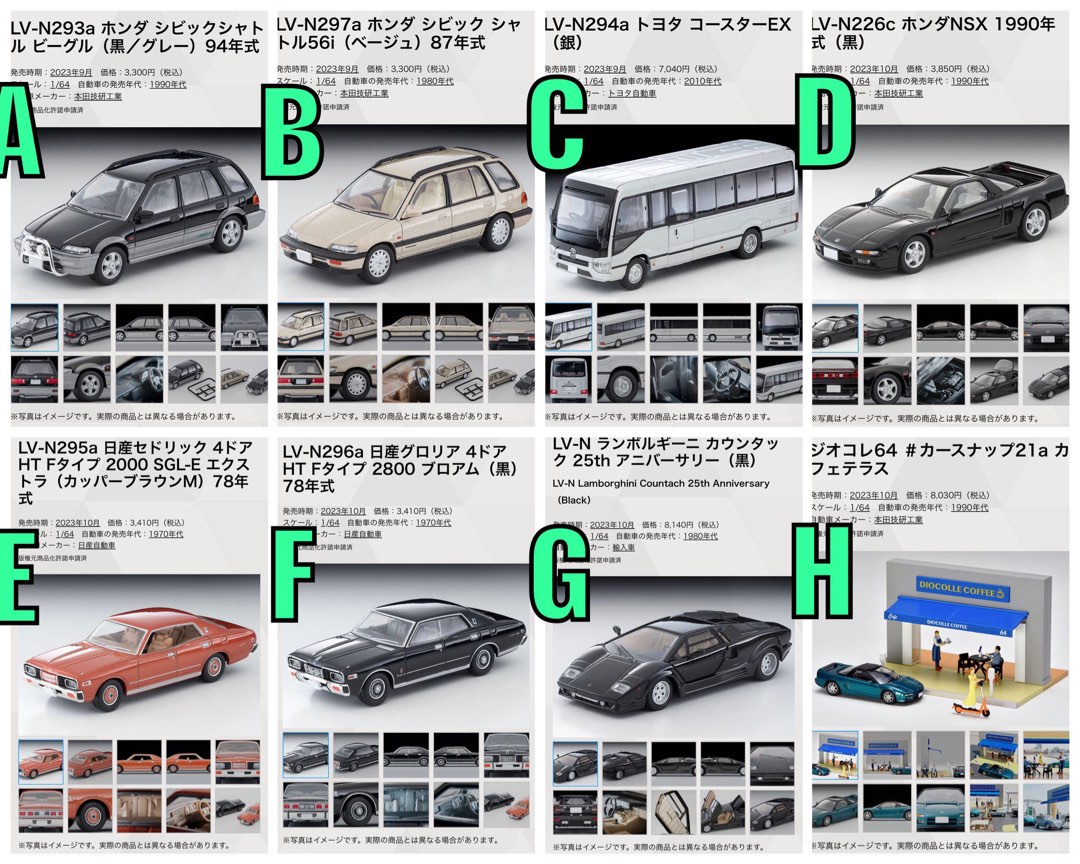 預訂 pre-order**** Tomytec N293a N297a N294a N226c N295a N296a, 預購 ...