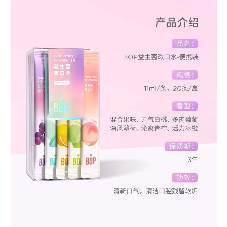 BOP Probiotics Mouthwash Stick Travel Sachet Mouth Wash Gargle Breath ...