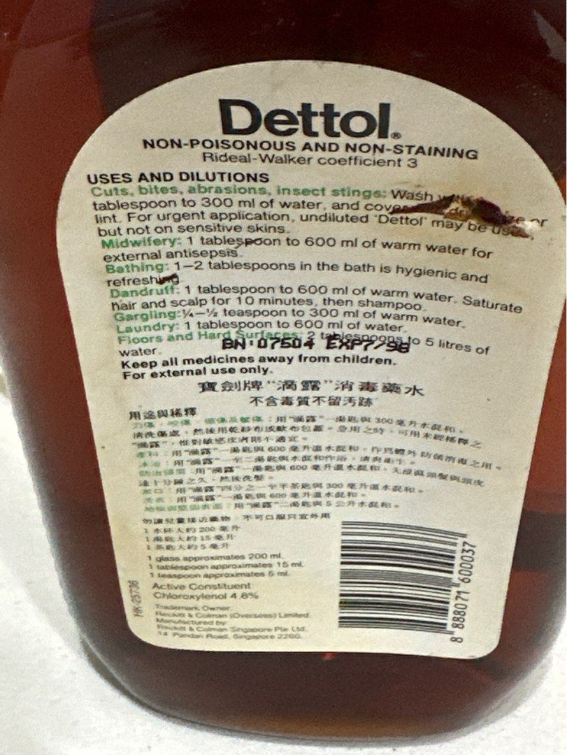 Dettol for display(1998), Hobbies & Toys, Memorabilia & Collectibles ...