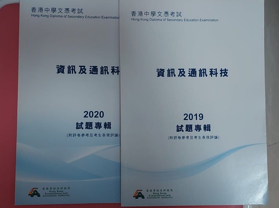 DSE ict past paper 2019&2020, 興趣及遊戲, 書本 & 文具, 補充練習 - Carousell