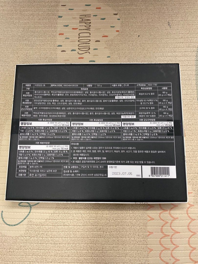 Traditional Korean Snacks Yokan HWA KWA BANG (Made in Korea), Food & Drinks, Other Food & Drinks ...