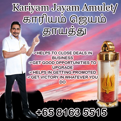 Kariyam Jayam Amulet, Hobbies & Toys, Memorabilia & Collectibles ...