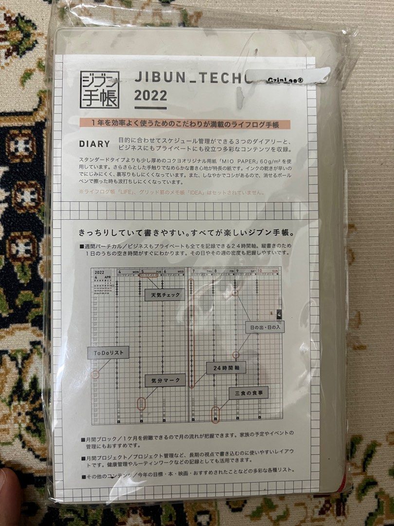 Kokuyo 2022 Jibun Techno Diary Biz, Hobbies & Toys, Stationery & Craft, Stationery & School ...