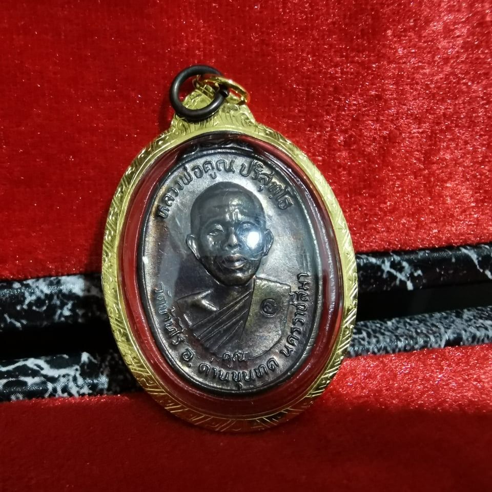 LP Koon Roon rian Pek Nam Et real gold casing 2536 Wat Banrai BE 2536 ...