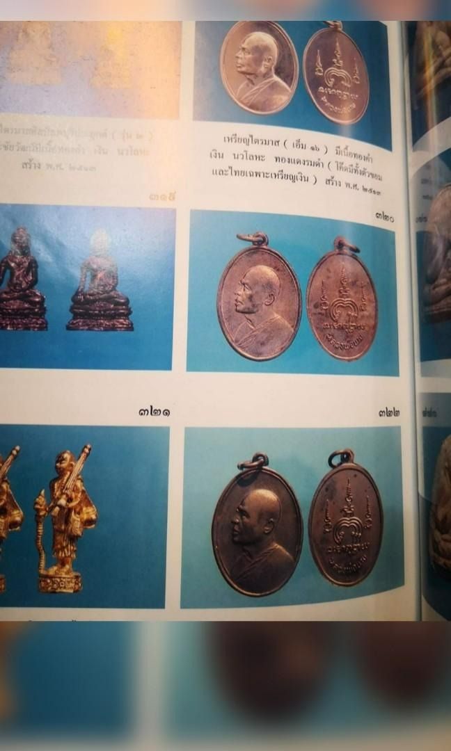 LP Pae Rian M16 2nd Batch Roon Sorng BE 2533 black matt casing thai ...