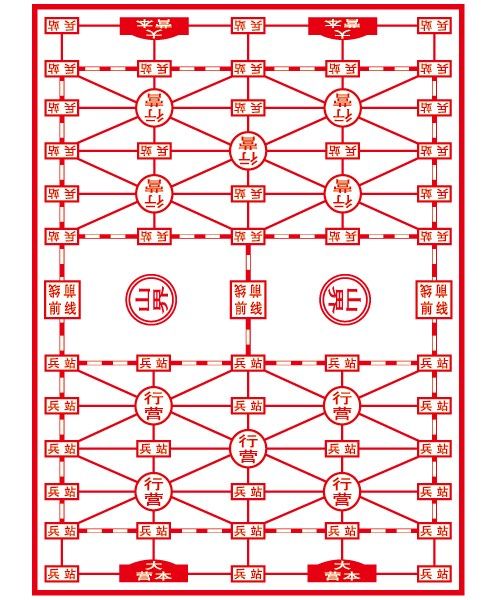 Lu Zhan Qi (陸戰棋) - Chinese Army Chess Board Game, Hobbies & Toys, Toys ...