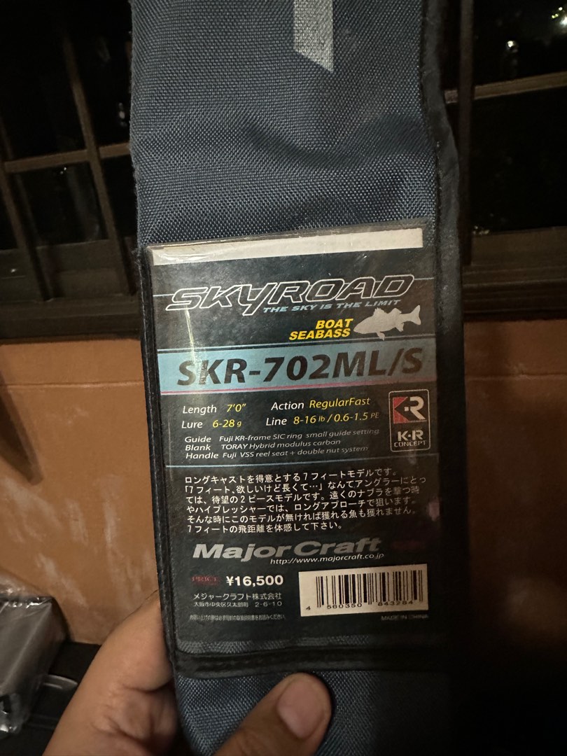 Majorcraft skyroad, Sports Equipment, Fishing on Carousell