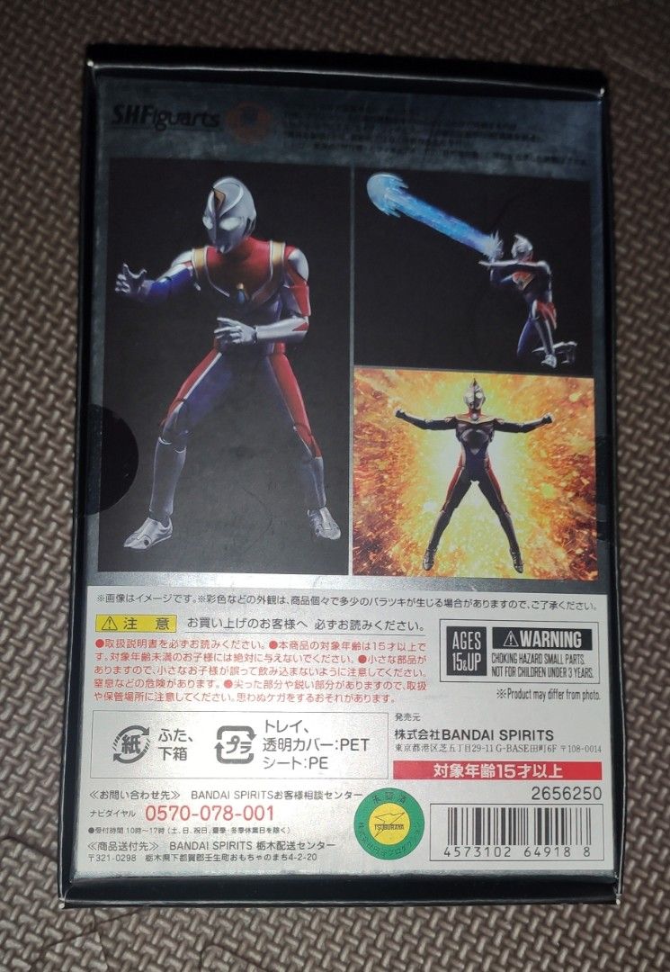 Misb shf skc ultraman dyna Japan version, Hobbies & Toys, Toys & Games ...