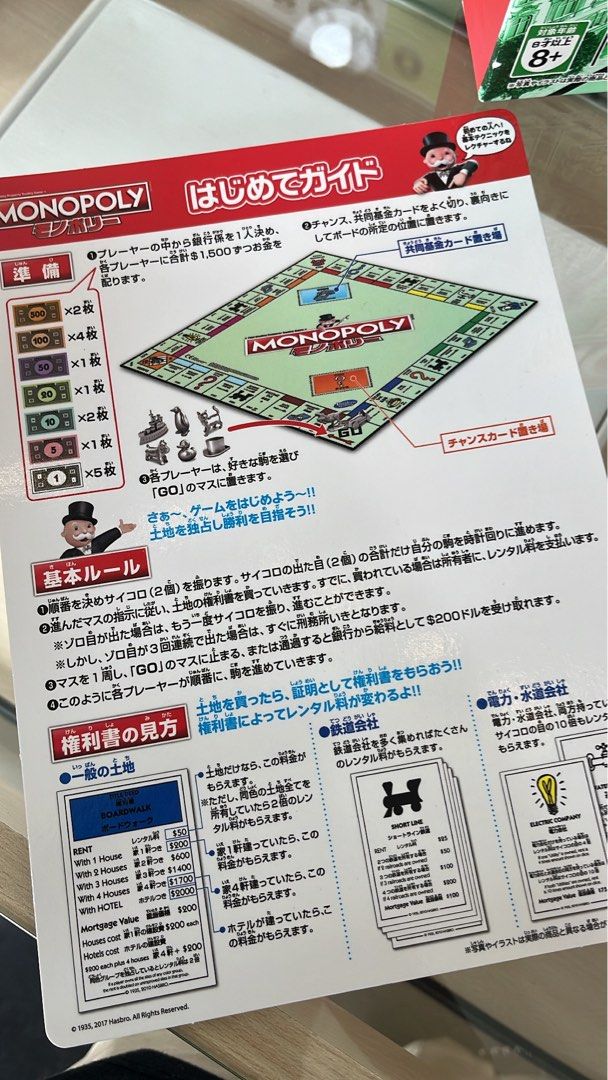 MONOPOLY JAPAN EDITION, Hobbies & Toys, Toys & Games on Carousell