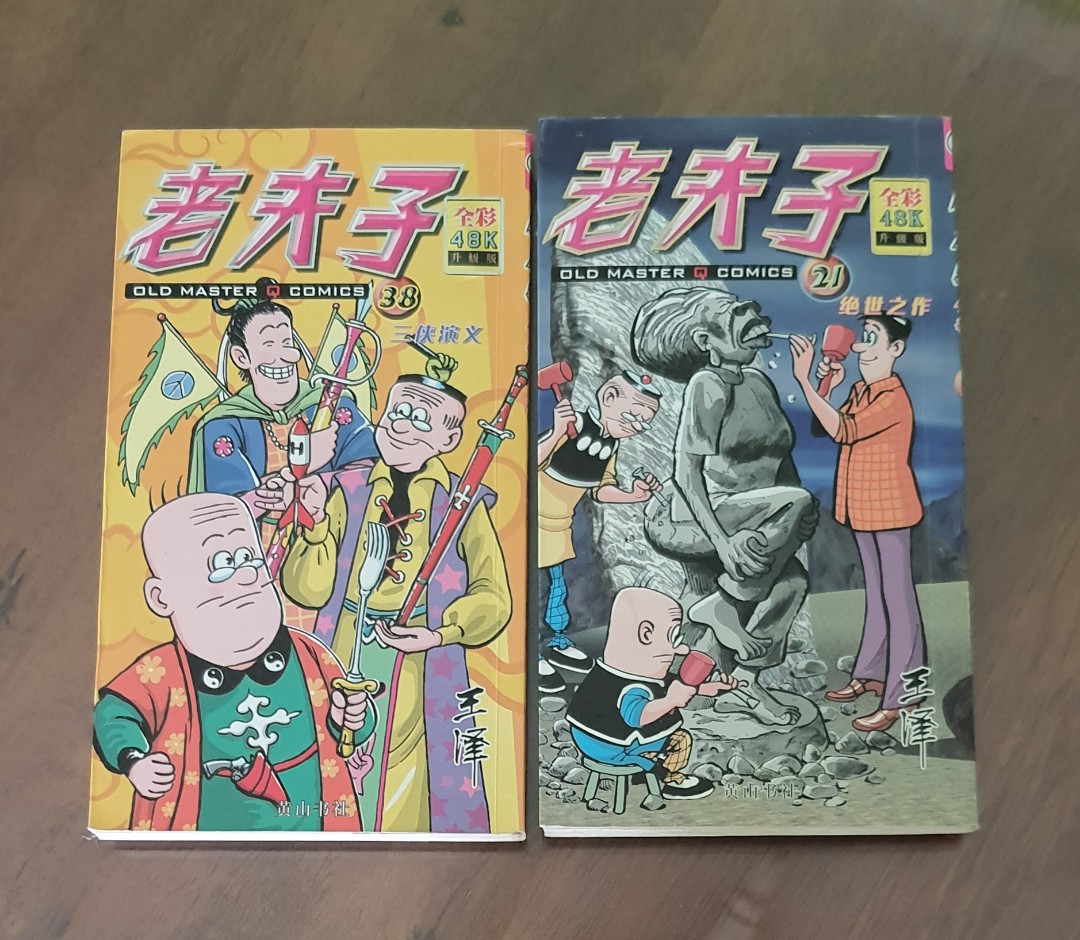 Old Master Comics, Hobbies & Toys, Books & Magazines, Comics & Manga on ...