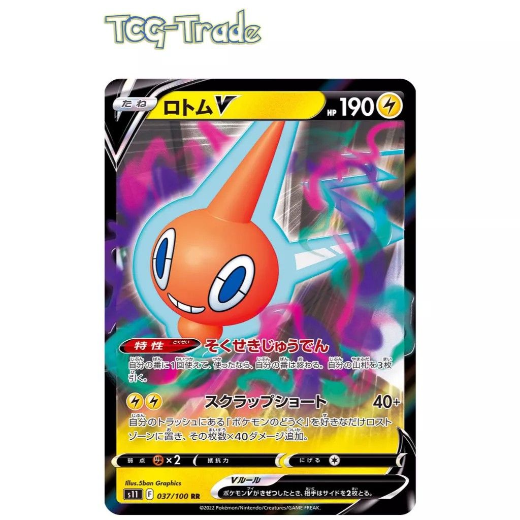 Pokemon Japanese TCG 037/100 Rotom, Hobbies & Toys, Toys & Games on Carousell