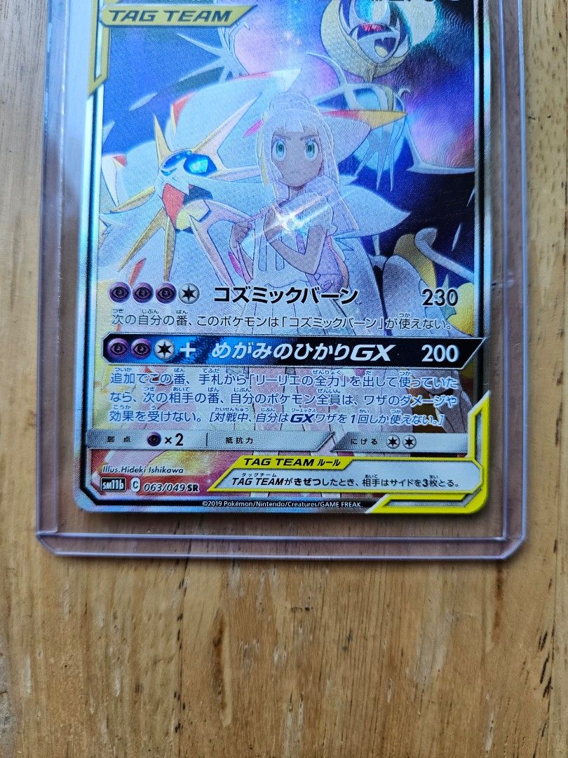 Pokemon TCG (Dream League) - Solgaleo & Lunala GX (lillie feat.) 063/049 SR, Hobbies & Toys ...