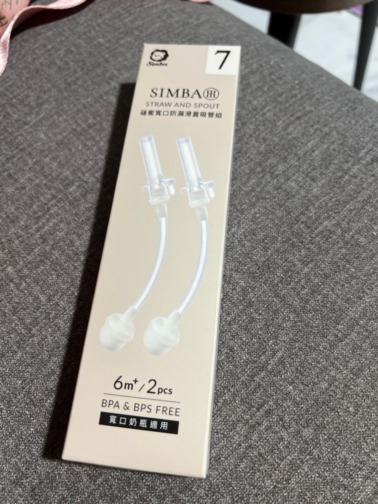 Simba replacement straw, Babies & Kids, Nursing & Feeding, Weaning ...