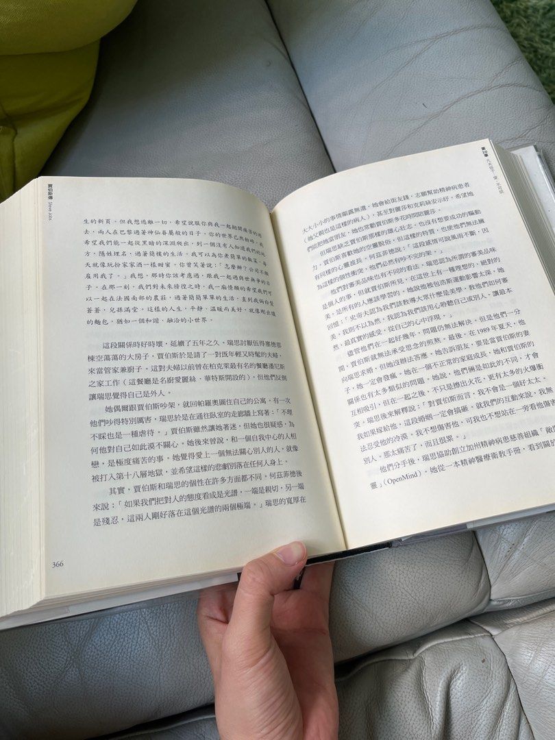 Steve Jobs Biography Book (Chinese), Hobbies & Toys, Books & Magazines ...
