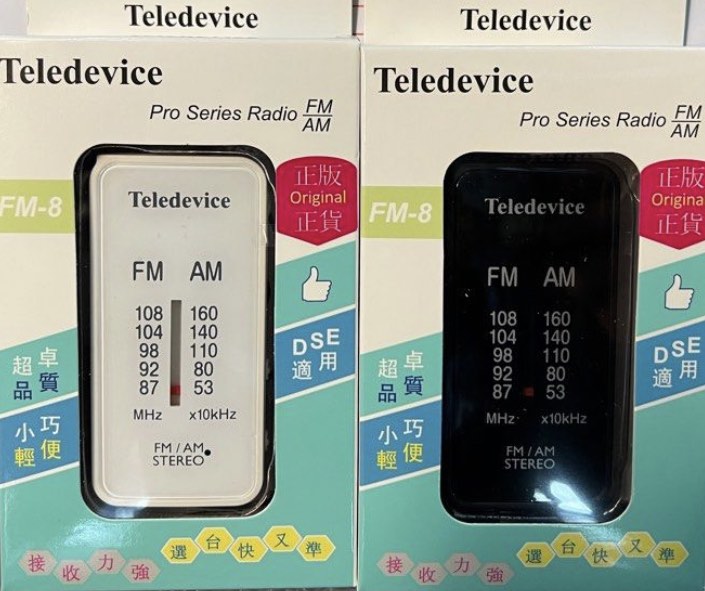Teledevice Dse專用收音機, 音響器材, Soundbar、揚聲器、藍牙喇叭、耳擴 - Carousell