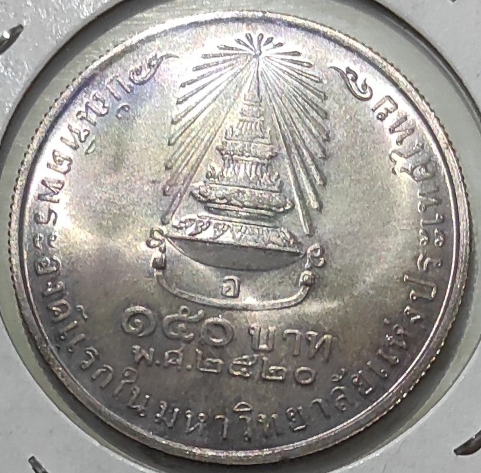 Thailand silver uncirculated commemorative vintage coins 20 baht 1963 ...