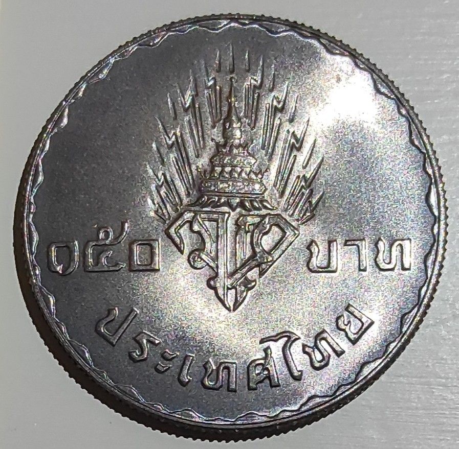 Thailand silver uncirculated commemorative vintage coins 20 baht 1963 ...