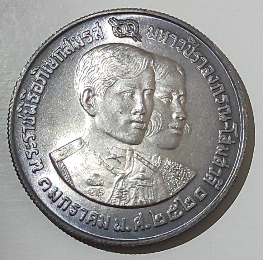 Thailand silver uncirculated commemorative vintage coins 20 baht 1963 ...