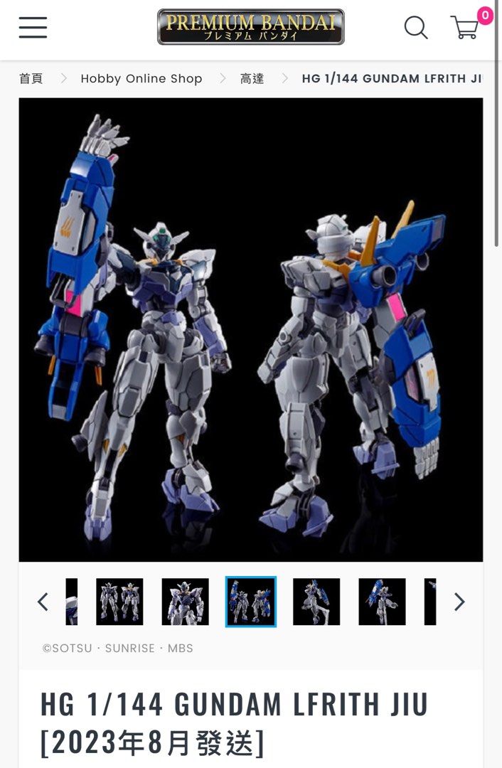 預訂 8月 Hg gundam LFRITH JIU 水星魔女 外傳 魔靈 高達 hguc mg rg, 興趣及遊戲, 玩具 & 遊戲類 - Carousell