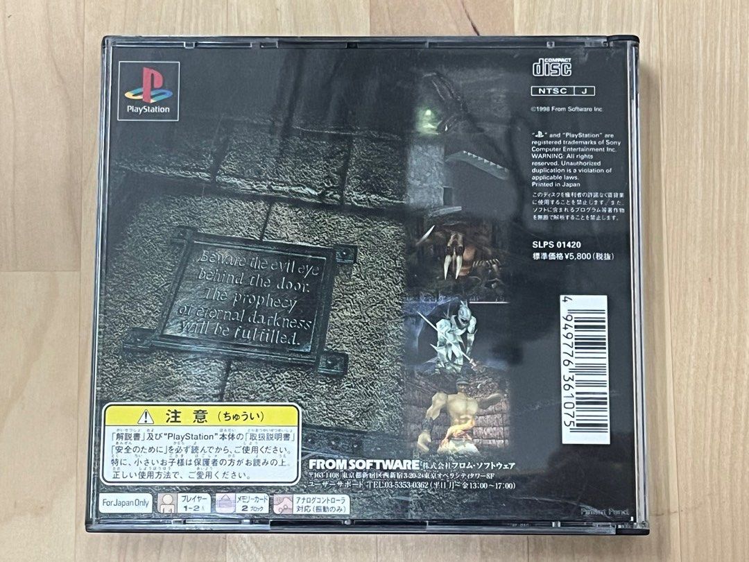 日版 PS SHADOW TOWER 闇影之塔 第一身視點 陰森恐怖迷宮動作冒險遊戲, 電子遊戲, 電子遊戲, PlayStation - Carousell