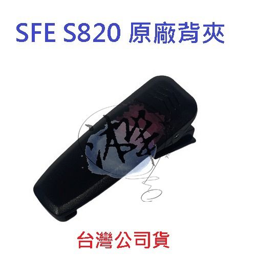 順風耳 SFE S820 S820K 原廠背夾 專用背夾 全新品 公司貨, 電視及其他電器 , 轉換器及插頭在旋轉拍賣