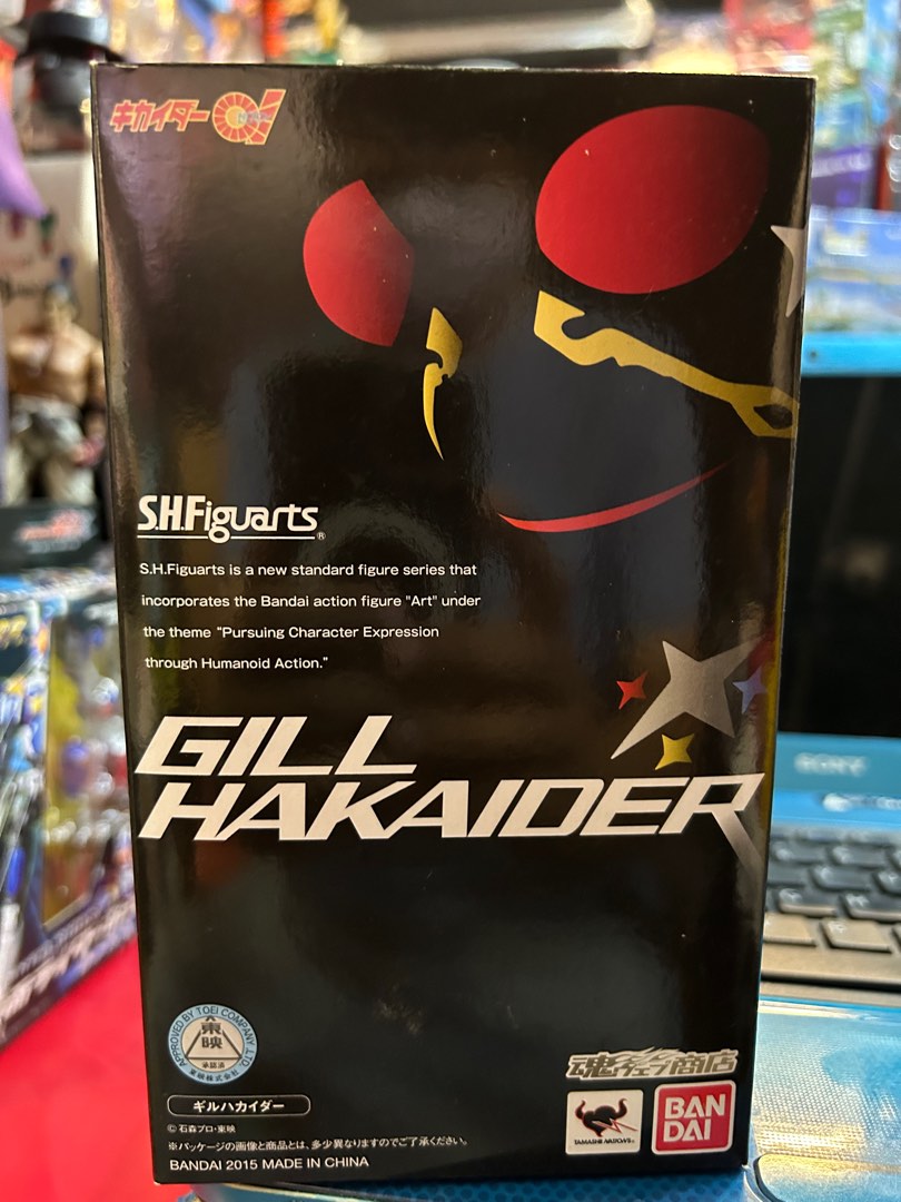 Bandai SHF S.H.Figuarts Gill Hakaider Action Figure Tamashii Exclusive ...