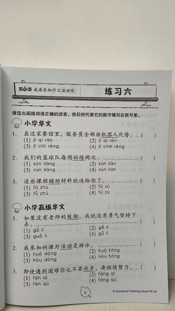 EPH Chinese Practice 1000+ Primary 4, Hobbies & Toys, Books & Magazines ...