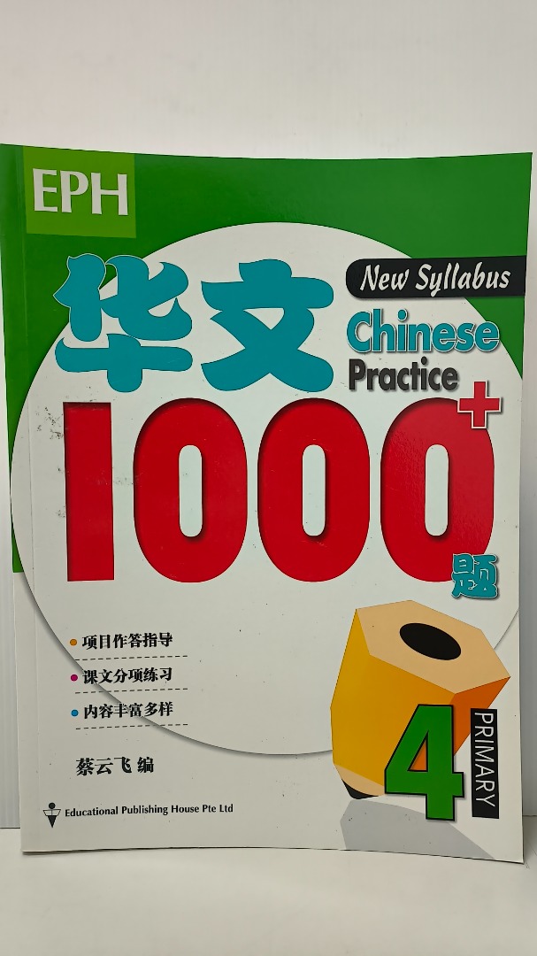 EPH Chinese Practice 1000+ Primary 4, Hobbies & Toys, Books & Magazines ...