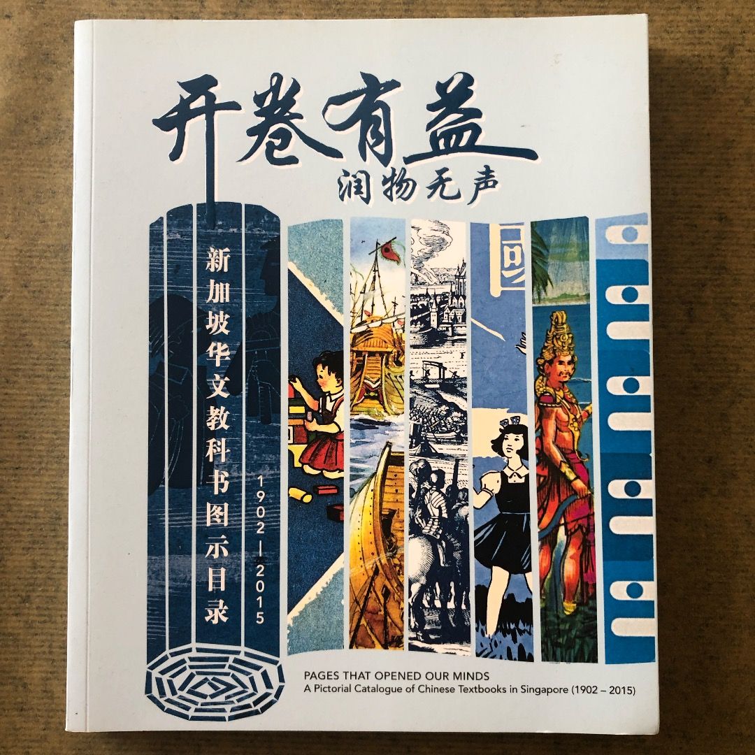 Great Resource for Vintage Chinese Periodicals and Textbooks Collectors ...