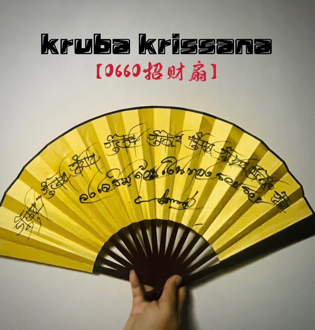 kruba krissana fan, Hobbies & Toys, Memorabilia & Collectibles ...