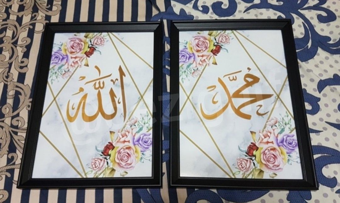 Limited Edition Design Portrait Islamic Art Frame Allah Muhammad Set ...