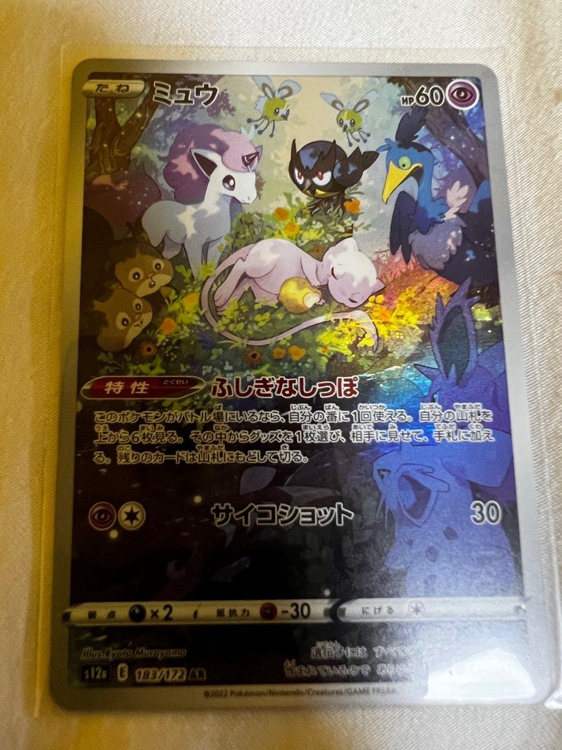 Mew vstar universe jap, Hobbies & Toys, Toys & Games on Carousell