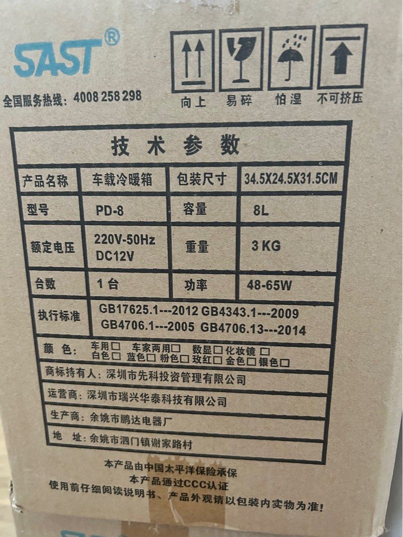 Mini fridge 3L (new), TV & Home Appliances, Kitchen Appliances ...