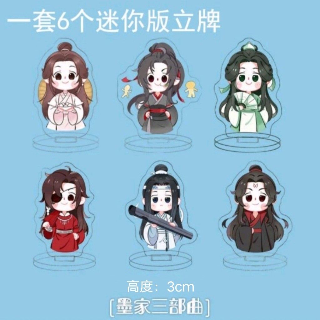 MXTX SVSS MDZS TGCF Mini Acrylic Stands, Hobbies & Toys, Memorabilia ...