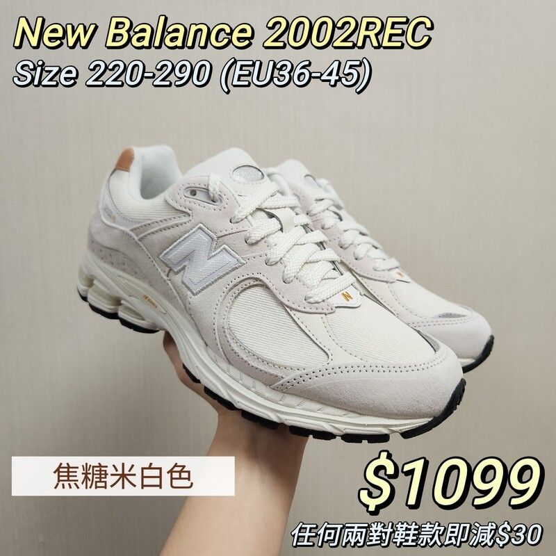 New Balance 2002R, 女裝, 鞋, 波鞋 - Carousell