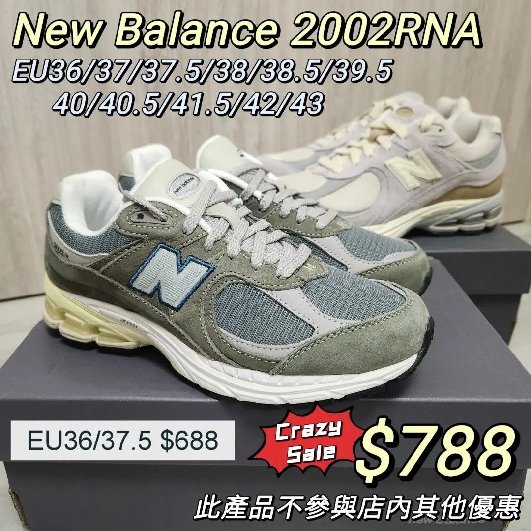 New Balance 2002R, 女裝, 鞋, 波鞋 - Carousell