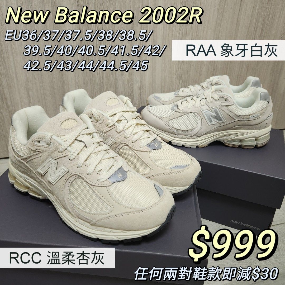 New Balance 2002R, 女裝, 鞋, 波鞋 - Carousell