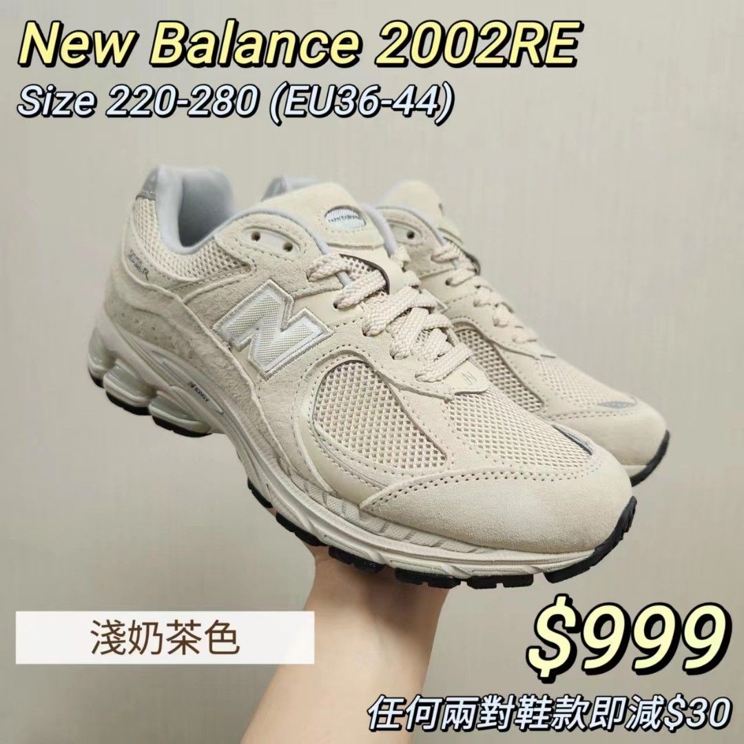 New Balance 2002R, 女裝, 鞋, 波鞋 - Carousell