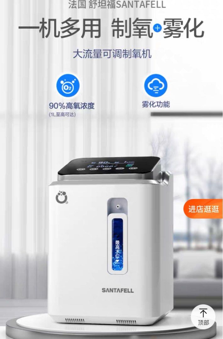 Oxygen Concentrator Machine/ Oxygene Machine /Portable Oxygen Making ...