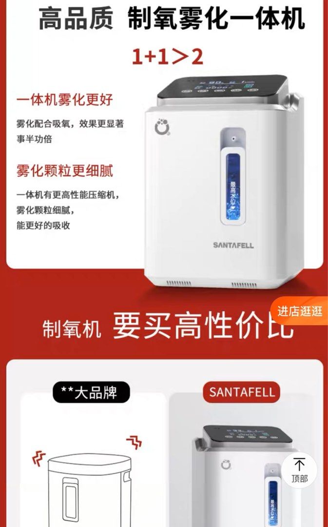 Oxygen Concentrator Machine/ Oxygene Machine /Portable Oxygen Making ...