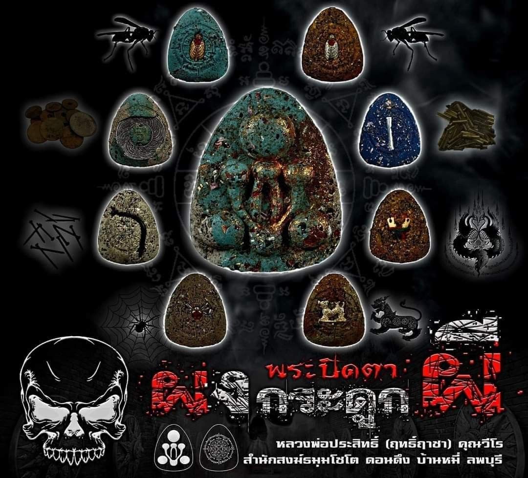 Phra Pidta Kraduk Phee #12 Thai Amulet, Hobbies & Toys, Religious Items ...