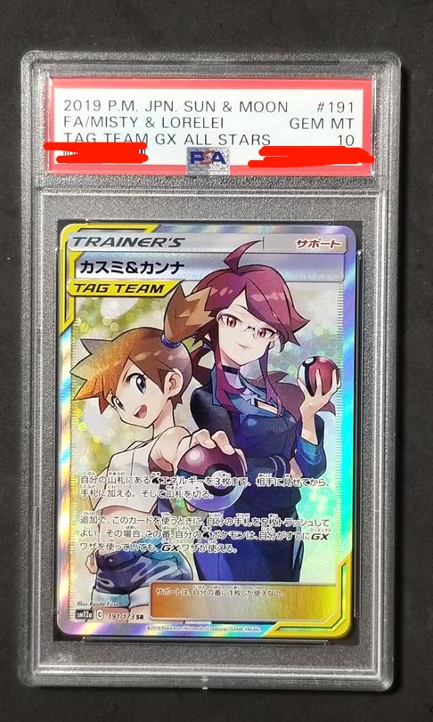 PSA 10 Misty & Lorelei Tag Team GX Full Art secret 2019 Pokemon ...