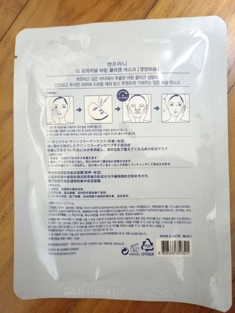 The Original Mask by ENPRANI, Beauty & Personal Care, Face, Face Care ...