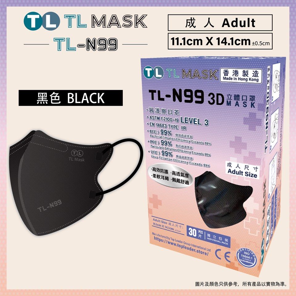 【現貨·香港製造】TL Mask 2D立體口罩, 健康及營養食用品, 口罩、面罩 - Carousell