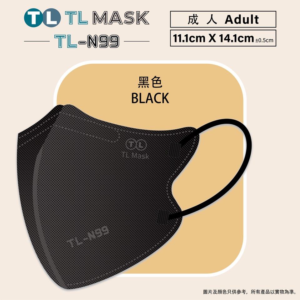 【現貨·香港製造】TL Mask 2D立體口罩, 健康及營養食用品, 口罩、面罩 - Carousell
