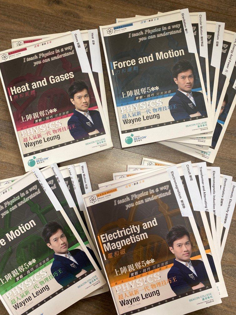 Wayne Leung Physics notes, 興趣及遊戲, 書本 & 文具, 教科書 - Carousell