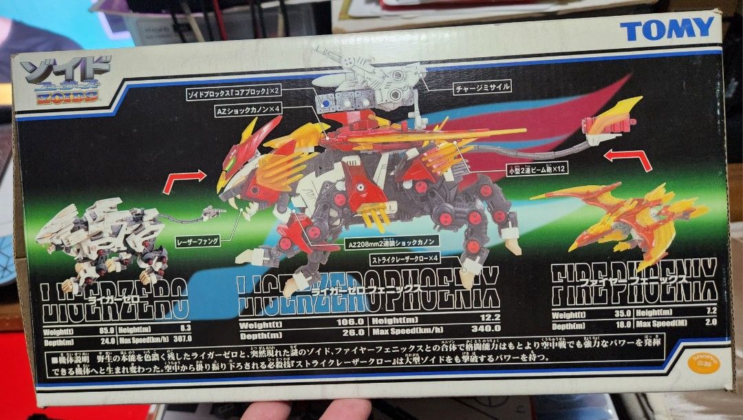 絶版 Zoids Fuzors 1/72 FZ-001 Lion/Phoenix Liger Zero Phoenix Model Kit ...