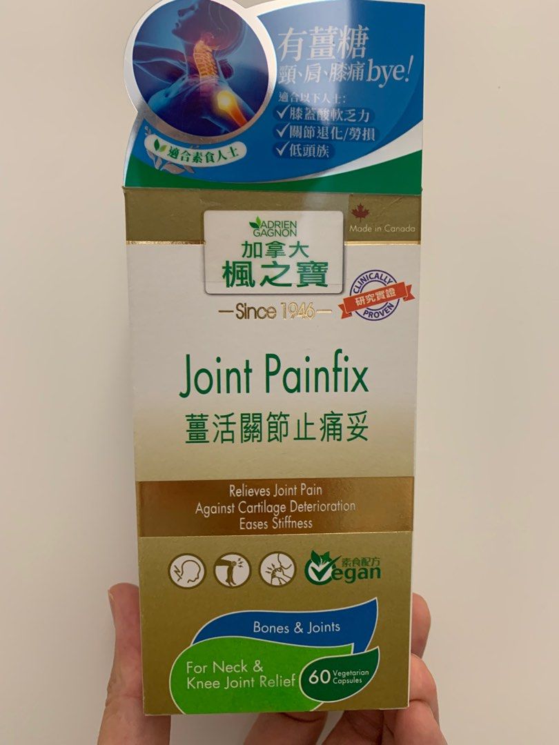 素食葡萄糖胺及薑黃素-薑活關節止痛妥 (60粒) Joint Painfix (60 Capsules), 健康及營養食用品, 健康補充品 ...