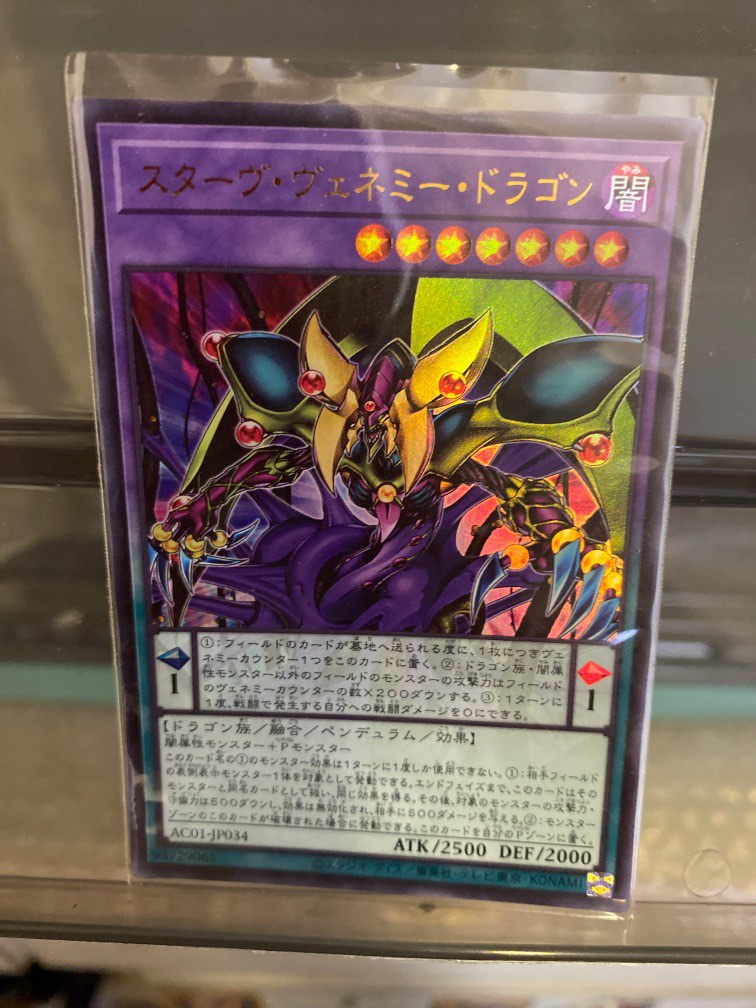 飢餓仇毒龍 遊戲王卡 ac01-jp034, 公告欄 - Carousell